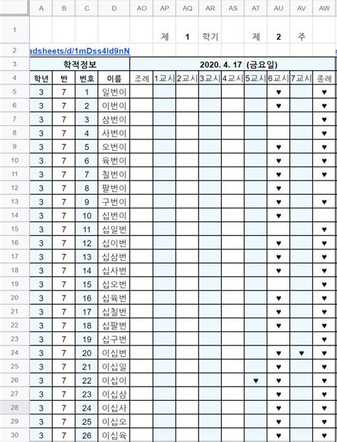 자동 온라인 출석부체크리스트 만들기 구글 설문지 스프레드시트 네이버 블로그