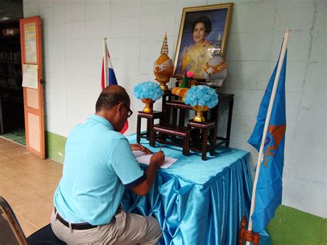 11 สิงหาคม 2563 โรงเรียนวัดกุ่มหัก อินทโชติประสิทธิ์