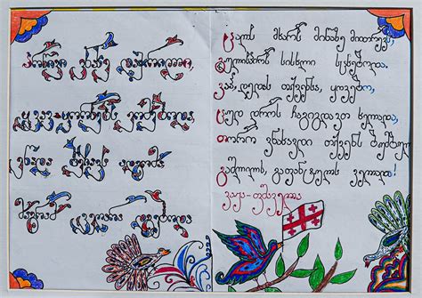 14 აპრილი ქართული ენის დღე სამხრეთ ოსეთის ადმინისტრაცია