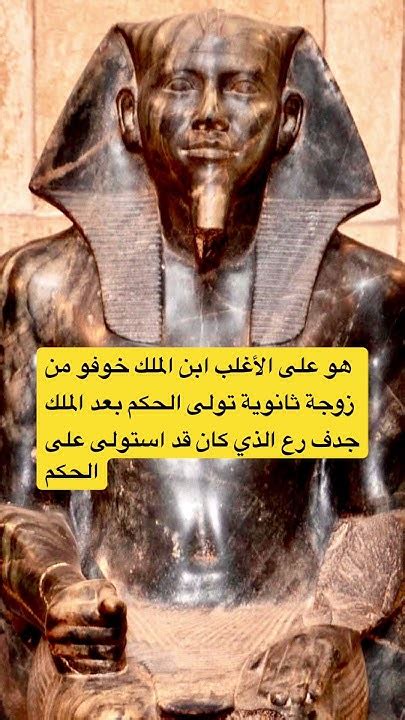 الملك خفرع لغز الفرعون العظيم وباني أبو الهول Youtube
