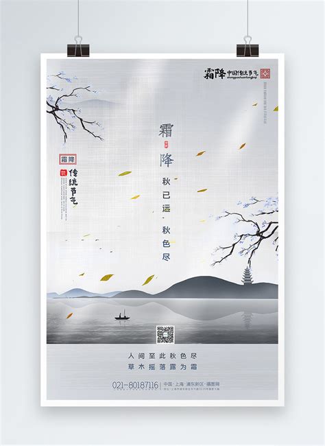 손으로 그린 최소한의 바람 서리와 태양 용어 포스터 이미지 사진 401804076 무료 다운로드