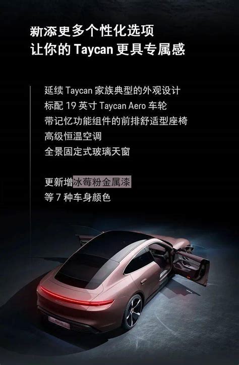 徐州保时捷中心开启预订全新后驱版 Taycan 即日启动中国预售搜狐汽车搜狐网