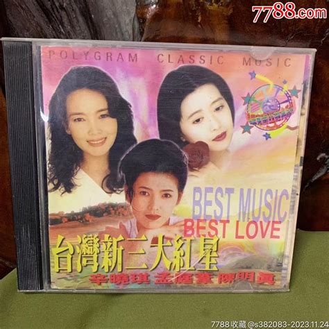 Cd早期老版无ifpi新三大红星。辛晓琪，孟庭苇，陈明真。外包装如图，碟片9音乐cd收售各类碟片【7788收藏收藏热线】