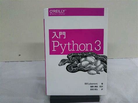 Yahooオークション 入門 Python3 Billlubanovic