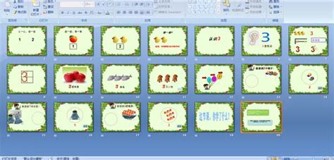 小班数学数一数ppt一年级数学数一数小学数学t大山谷图库