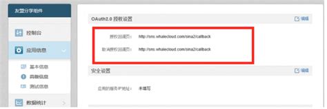【ios开发进阶系列】社会化分享sdk专题 Csdn博客
