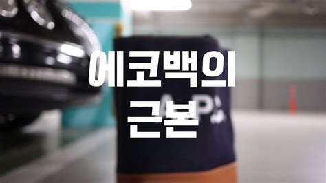 가볍게 코디 할만한 남자의 가방 Youtube