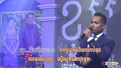 សំបុត្រលំបាកសរសេរបំផុត លោក ជិន វឌ្ឍនា Youtube