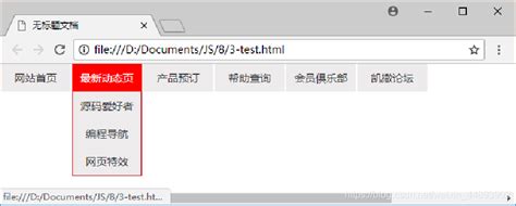 在 Jquery 中使用滑入滑出动画效果，实现二级下拉导航菜单的显示与隐藏效果jquery鼠标经过显示二级菜单 Csdn博客