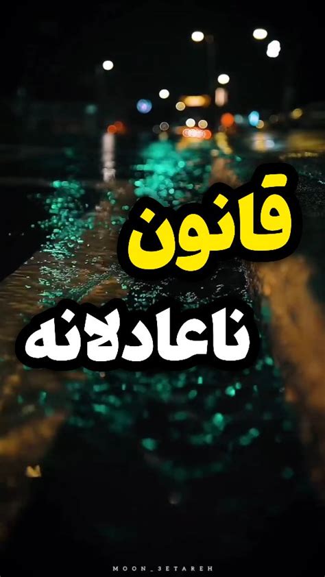 ‎مشاور حقوقی خانواده‎ ‎بعد از بخشیدن مهریه این کار رو نکن 🔰 اگر مهریه را بخشیدی، به هیچ وجه
