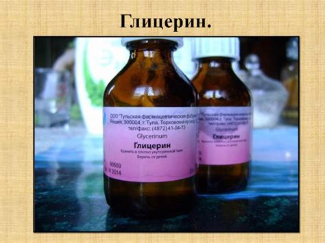 Спирты. Этиловый спирт и глицерин