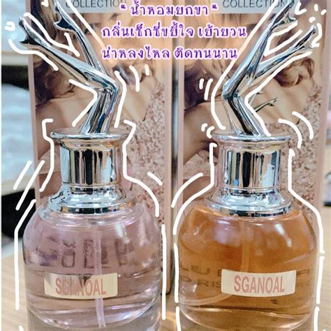 น้ำหอมยกขาของแท้100