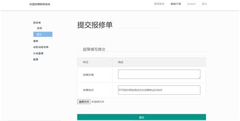 基于springboot的校园故障报修管理系统源码数据库万字文档基于springboot电脑报修系统方案 Csdn博客