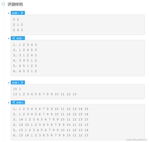 工序整合算法：c语言实现与递归解析 Csdn博客