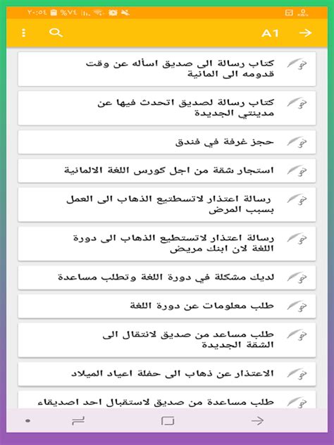 Brief Schreiben A1 A2 B1 B2 C1 Apk สำหรับ Android ดาวน์โหลด