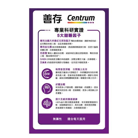 Centrum Sweet Sleep Probiotics 30 Capsules 華民健康 Wa Man Health