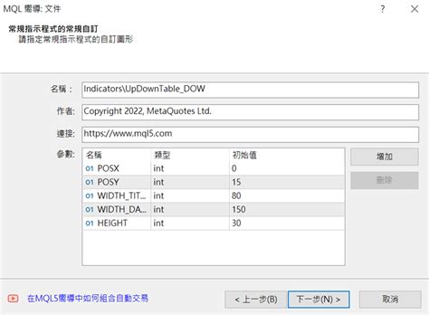 edit物件的參數定義・設定方法 oanda lab