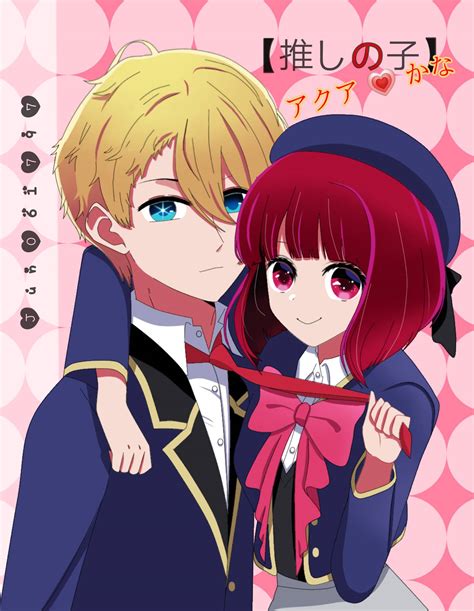 Oshinoko Aqua X Kana By Jun061797 On Deviantart