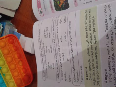 Ну тут без вопросов 6 тапсырма Школьные Знания Com