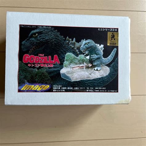 Yahooオークション イマージュ 1962 ゴジラ キンゴジ東北上陸 レジ