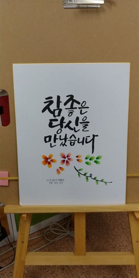 87개의 말씀 캘라그래피 아이디어 손글씨 문구 손글씨 크리스마스 카드