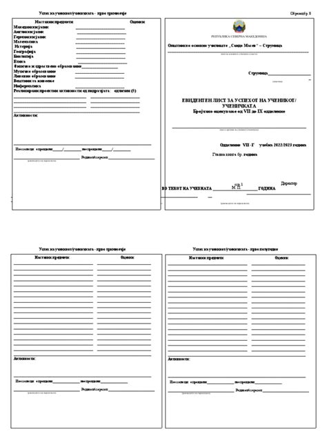 Образец бр 8 Евидентен лист од Vii до Ix одделение МАК Pdf