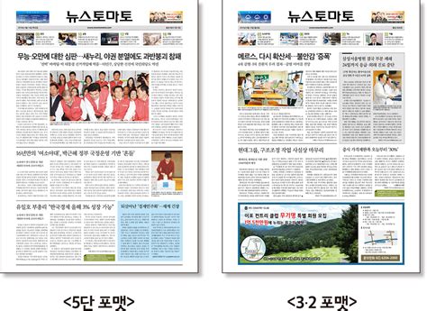 자동조판시스템 뉴미디어 시대를 이끌어가는 종합신문제작 솔루션