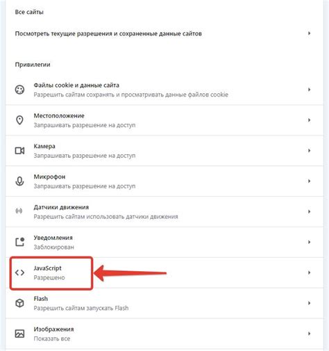 Javascript в Opera включение и отключение инструкция