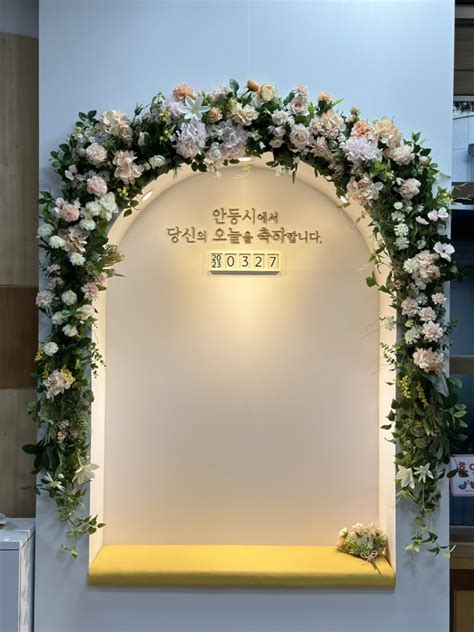 대구잔플라워포토존 안동시청 포토존작업 조화아치 벽아치작업 네이버 블로그