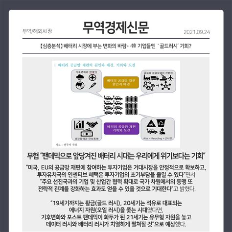 카드뉴스 배터리 시장에 부는 변화의 바람 韓 기업들엔 `골드러시 기회