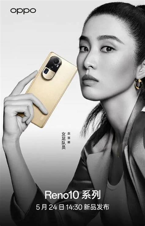 Oppo Reno10系列公佈時尚四色 數碼 Inewsdb 日日新聞．掌握每日新鮮事