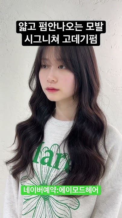 긴머리는 꼭 해봐야할 그 머리 Youtube