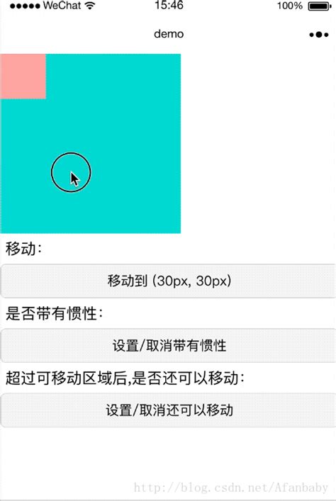 微信小程序 Movable View可移动的视图容器微信小程序movable View的功能作用是什么 Csdn博客