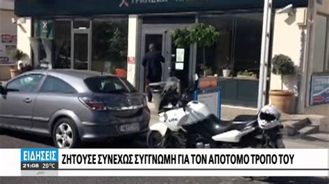 ΛΗΣΤΗΣ ΜΕ ΚΑΛΟΥΣ ΤΡΟΠΟΥΣ ΧΤΥΠΗΣΕ ΤΟ ΠΡΩΙ ΣΕ ΥΠΟΚΑΤΑΣΤΗΜΑ ΤΗΣ ΤΡΑΠΕΖΑΣ ΧΑΝΙΩΝ ΣΤΟ ΗΡΑΚΛΕΙΟ