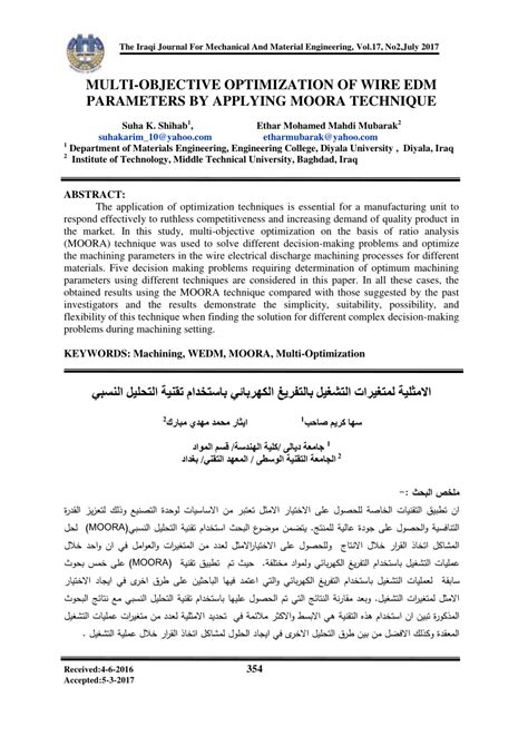 PDF MULTI OBJECTIVE OPTIMIZATION OF WIRE EDM PARAMETERS BY APPLYING MOORA TECHNIQUE