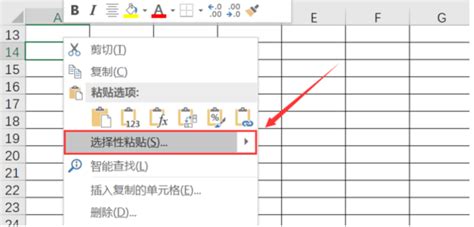 Excel 如何把列数据转换成行数据 360新知