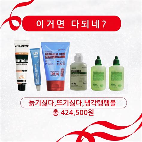 인천부평슈퍼젝션 피부환생연구소 쏘앤뷰티 하얘지고 싶으세요 그렇다면 오늘부터 함께 해요 그린박신에서 업그레이드 된 그린박신 스트롱” 이름만 들어도 굉장할 거 같지