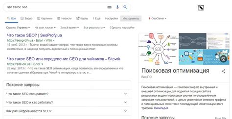 Что такое Seo и зачем нужна поисковая оптимизация