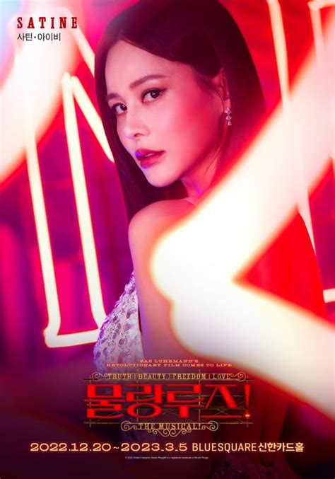 Ten인터뷰 아이비 물랑루즈 돈 냄새 물씬화려하고 예뻐서 소름 끼칠 정도 텐아시아 Ten인터뷰 아이비 물랑루즈 돈 냄새 물씬화려하고 예뻐서 소름 끼칠 정도 텐아시아