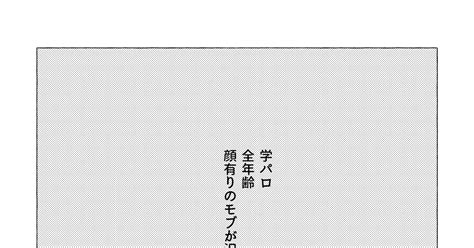 まほや腐 カイオエ 五十音のマンガ カイオエ Pixiv