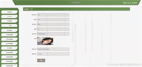 【开题报告】基于springbootvue门诊管理系统（程序源码论文 计算机毕业设计 Csdn博客