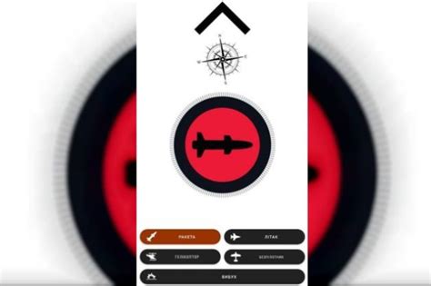 єППО В Україні вперше збили ворожу ракету завдяки мобільному додатку