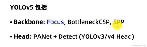 Yolov5进阶 Bottleneckcsp Csdn博客