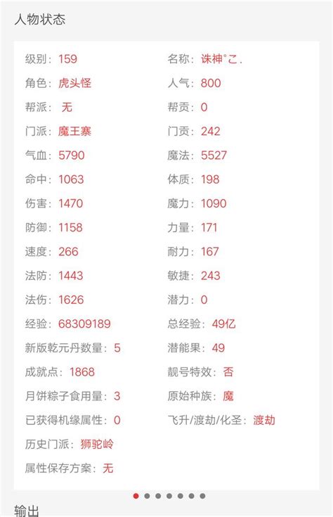 夢幻西遊互通版賺人民幣，秒賺兩千元快來學習吧 每日頭條