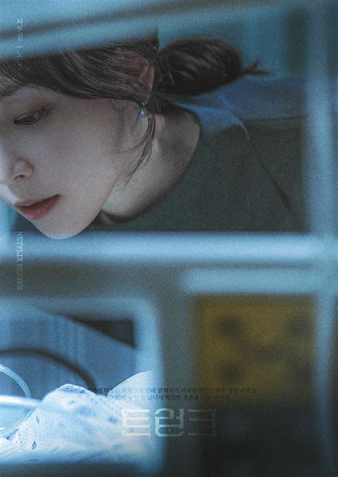 [240206] 서현진 트렁크 스틸컷