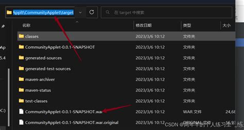 Springboot项目打war包并部署服务器springboot打war包部署 Csdn博客