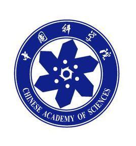中国科学院章程图册 360百科