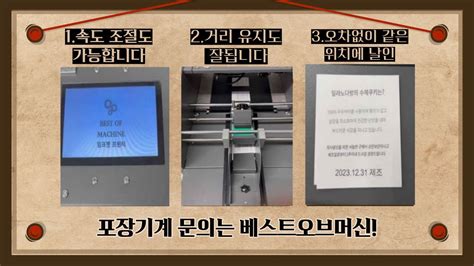 잉크젯프린터 속도조절도 가능 거리간격도 확실하게 오차없이 같은위치 날인 Youtube