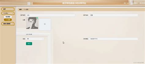 Springboot毕设项目地方特色美食小吃分享平台6iqqq（javavuemybatismavenmysql）基于jsp
