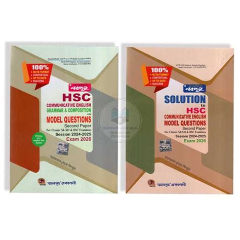 নবদুত Hsc Communicative English Grammar And Composition With Model Questions 2nd Paper Class Xi Xii